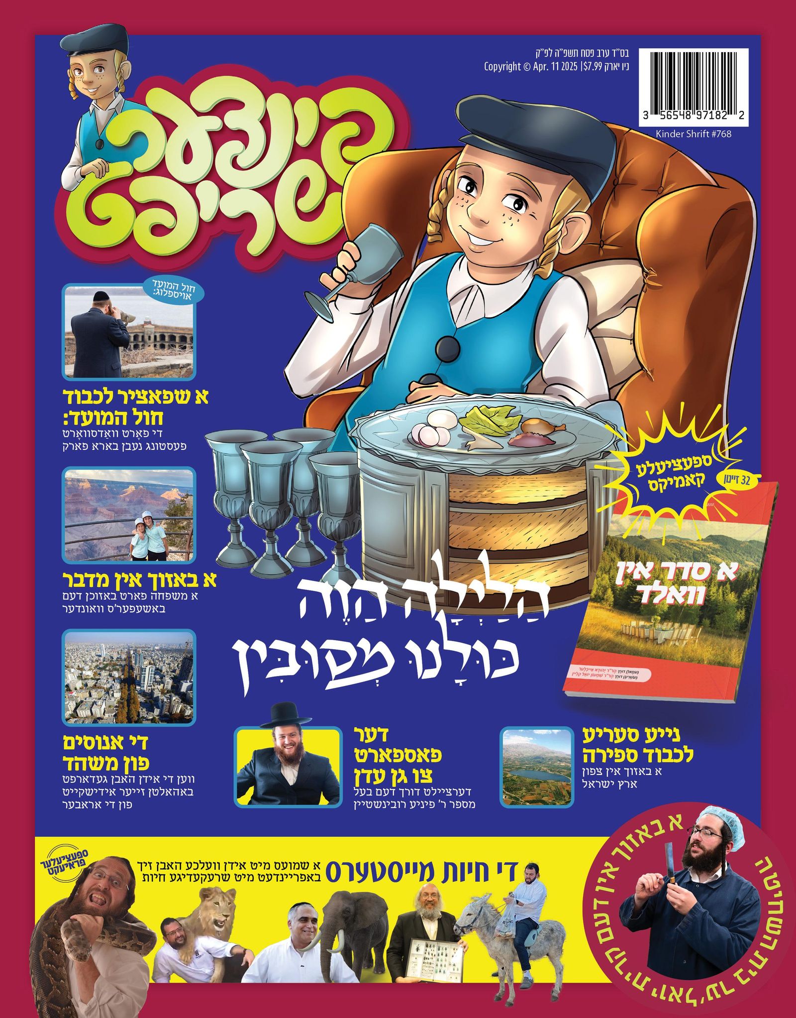 Mega Dee Voch Pesach Package on Newsstands! | Williamsburg 365